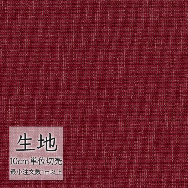 ※価格は長さ10cmあたりの金額です。※ご注文は10個から受付けます。9個以下でのご注文はキャンセルとさせていただきますのでご注意ください。※お客様のご希望にあわせたサイズで裁断となりますので、お客様のご都合による返品・交換はお受けできませ...
