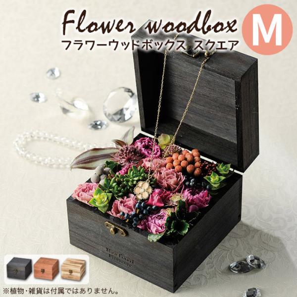 お気に入りのグリーンやお花を詰め込んで飾れる、小物入れデザインのミニプランター。Bonheur：幸せTout le monde est un sourire et est l_ tout le temps aujourd'hui demai...