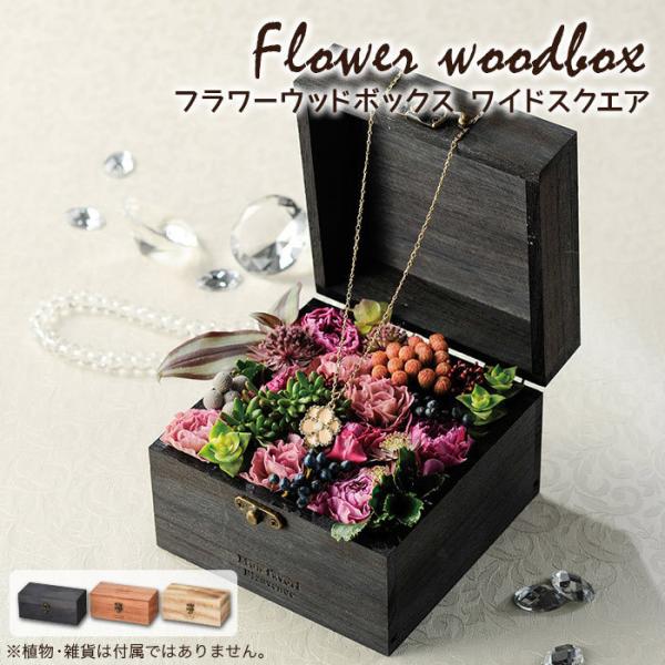 お気に入りのグリーンやお花を詰め込んで飾れる、小物入れデザインのミニプランター。Bonheur：幸せTout le monde est un sourire et est l_ tout le temps aujourd'hui demai...