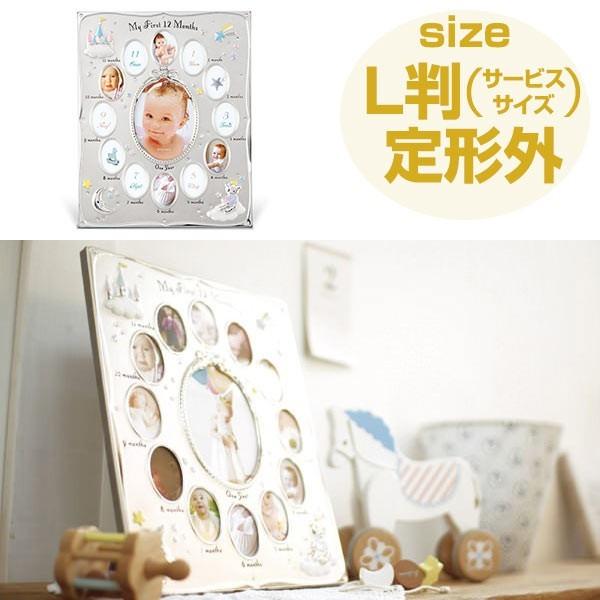 おとぎ話のようなキラキラ不思議な世界が広がる12ヶ月フォトフレーム。立体的に浮き出たクマや月のお城が、赤ちゃんの写真を優しく彩ります。メタルとラインストーンが生み出す高級感は、プレゼントにもぴったりです。【サイズ】本体サイズ：230W・15...