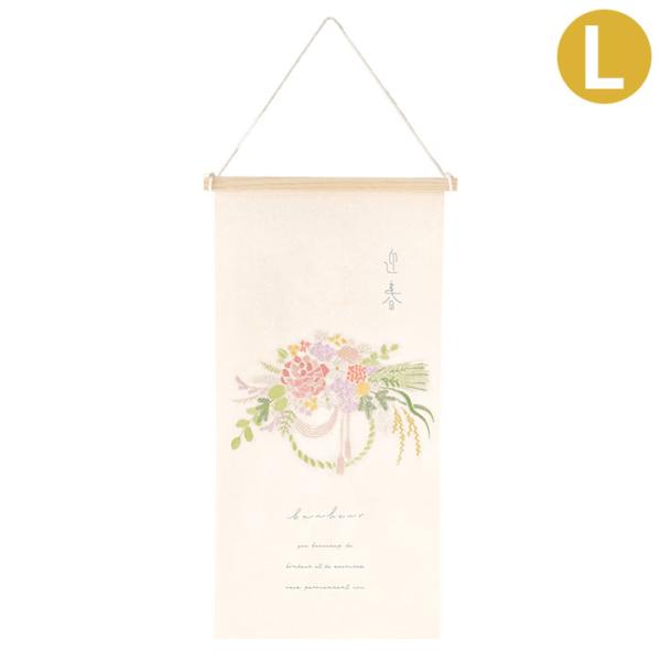 今っぽいインテリアにぴったり！手軽に季節を演出できる刺繍タペストリー。木製バー・紐付きですぐに使用可能（フックやピンは付属していません）。使わない時は、くるくる丸めてコンパクトに保管できます。上品で華やかなしめ飾りのデザイン。色とりどりの植...