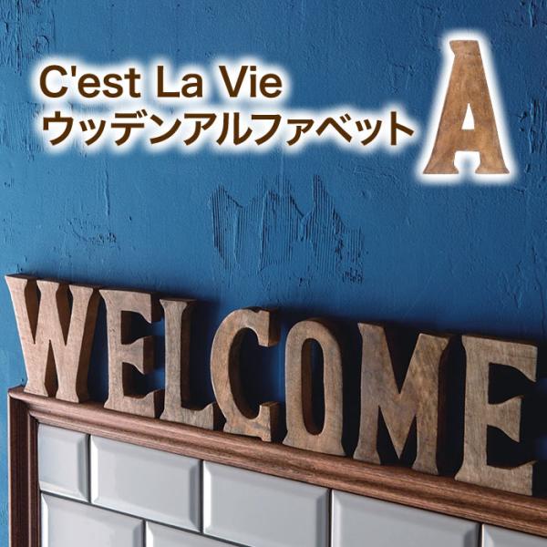 【サイズ】D1.5・H12.5cm【素材】マンゴーウッド【原産国】インド【仕様】自立可能※入荷時期および個体によって色、柄、サイズ、形状が多少異なる場合がございます。【C'est La Vie（セラヴィ） ウッデンアルファベット】切り文字 ...
