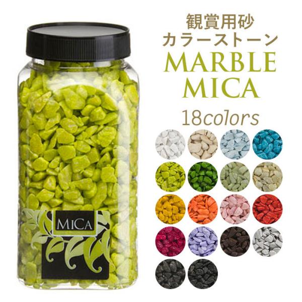 観賞用のストーンです。フェイクグリーンの植かえや、クラフト、DIYに♪【仕様】内容量：約1kg、粒の大きさ：約1〜1.5cm程【原産国】ドイツ※栄養分は含まれておりません。入荷時期により色味が異なる場合がございます。観葉植物 テラリウム ク...