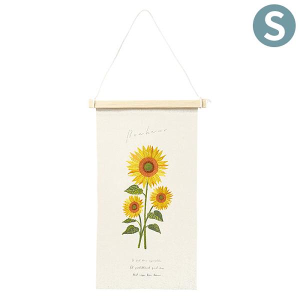 今っぽいインテリアにぴったり！手軽に季節を演出できる刺繍タペストリー。木製バー・紐付きですぐに使用可能（フックやピンは付属していません）。使わない時は、くるくる丸めてコンパクトに保管できます。大柄のひまわりで夏らしさ満点♪bonheur：幸...