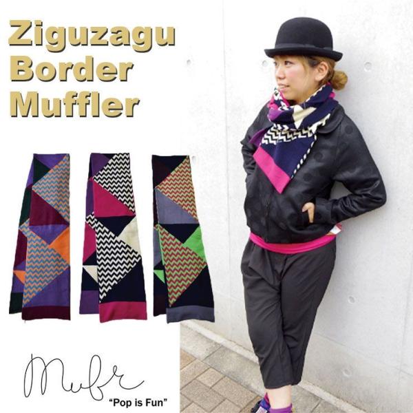 ジグザグボーダーが大人カジュアルなマフラーは、ニット生地を重ねた構造であったかさもキープします♪サイズ：W20×H170cm素材：アクリル95％、ポリウレタン5％