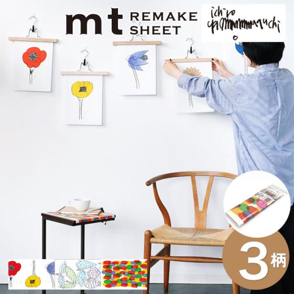 お好きなサイズにカットするだけで、簡単にDIYが楽しめる♪貼ってはがせるカッティングシート。壁だけでなく、かぐや収納用品、雑貨などに。布、プラスティック、木など様々な素材に使えます。【サイズ】270mm×900mm（27cm×90cm）【内...