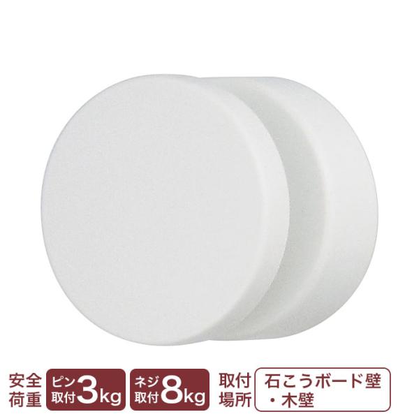 ピン・ネジで簡単取り付け！見た目が小さめでシンプル、目立ちにくいボタン型のフックです。石こうボード壁への取り付け時はピンなので、壁のダメージを軽減でき、賃貸でも安心して使えます。時計やカレンダー、ミニ額におすすめ。【外寸法】約幅18×高さ1...