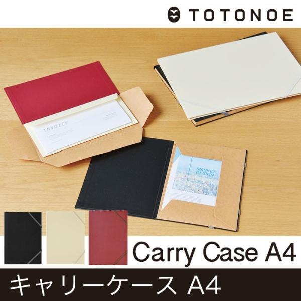 外出時に大切な書類を折れや汚れから守ってくれるケース。質感のいいPPの貼り地で全体をくるんでいるので、汚れや水に強く耐久性に優れています。凹凸の少ないフラットな設計でカバンやポケットに入れやすいです。ビジネス用途に便利なA4サイズ。【外寸】...