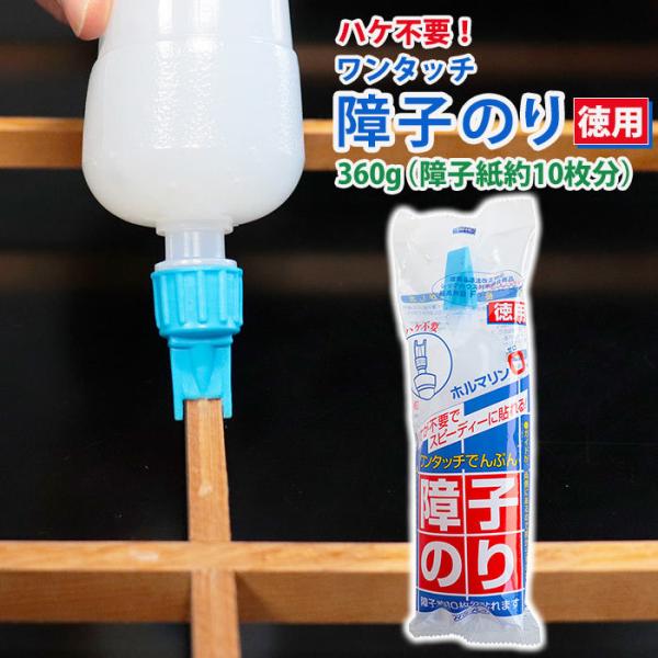 ハケ不要の障子のり。のりの先にガイドが付いており、障子の桟（さん）にガイドをあてて、しぼりながら引いてのり付けできます。ガイドは柔らかいので、幅広の桟でも使用可能。手が汚れにくく、簡単に糊付けできる便利アイテムです。たっぷり入ったお得サイズ...