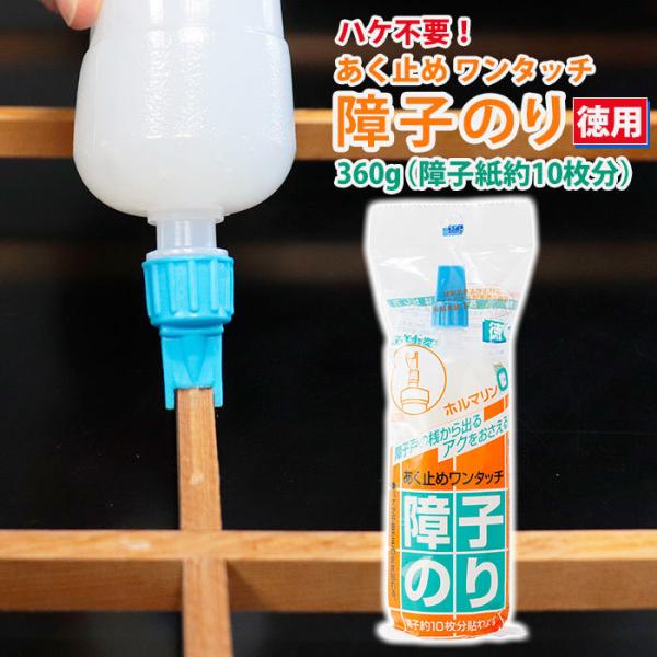 ハケ不要の障子のり。のりの先にガイドが付いており、障子の桟（さん）にガイドをあてて、しぼりながら引いてのり付けできます。ガイドは柔らかいので、幅広の桟でも使用可能。手が汚れにくく、簡単に糊付けできる便利アイテムです。障子戸の桟から出るアクを...