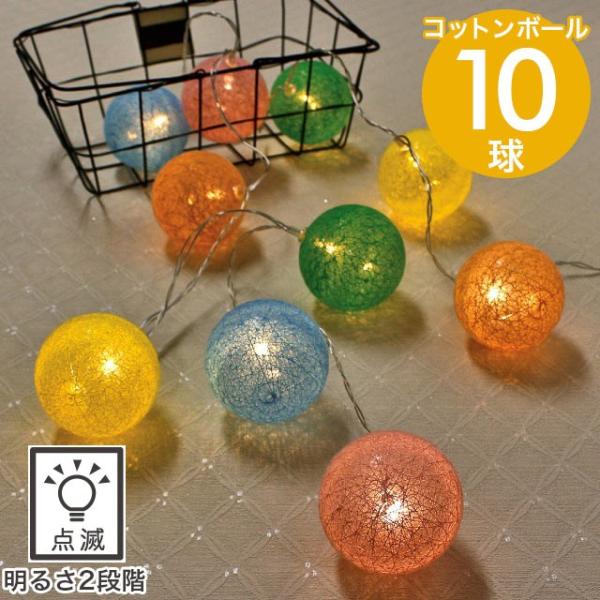 【サイズ】長さ約1800mm、ボール部分：直径約6cm【素材】ポリプロピレン・ポリエチレン・アクリル・ポリスチレン・ワイヤー・コットン【仕様】単3乾電池3本使用（別売）明るさ調節機能付きスイッチを1回押す→ON（点灯）無点滅・光量100％2...