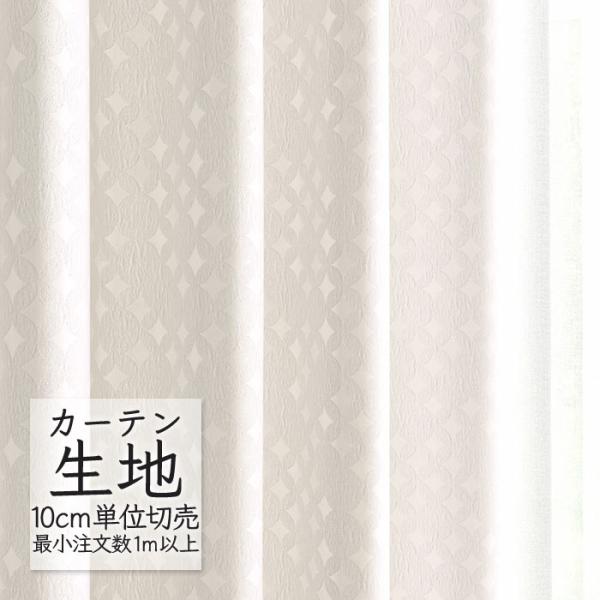 ※価格は長さ10cmあたりの金額です。※ご注文は10個(＝100cm)から受付けます。9個以下でのご注文はキャンセルとさせていただきますのでご注意ください。※お客様のご希望にあわせたサイズで裁断となりますので、お客様のご都合による返品・交換...