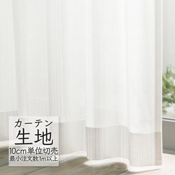 ※価格は長さ10cmあたりの金額です。※ご注文は10個(＝100cm)から受付けます。9個以下でのご注文はキャンセルとさせていただきますのでご注意ください。※お客様のご希望にあわせたサイズで裁断となりますので、お客様のご都合による返品・交換...