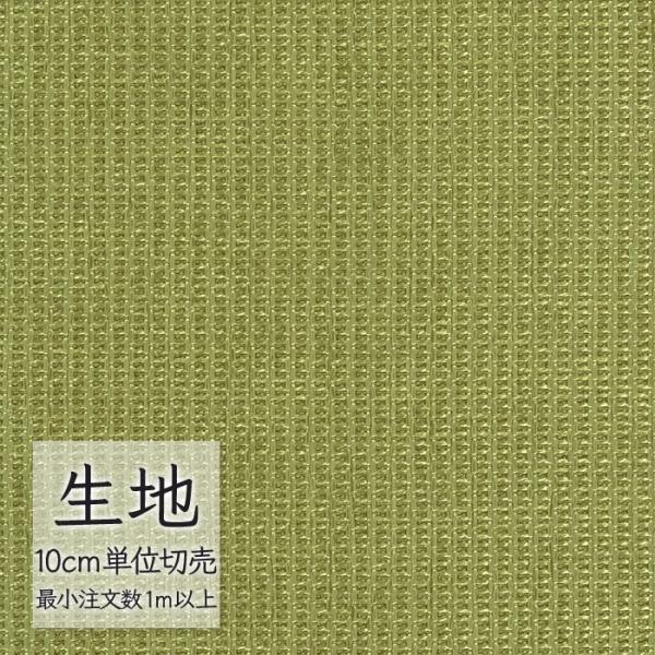 ※価格は長さ10cmあたりの金額です。※ご注文は10個から受付けます。9個以下でのご注文はキャンセルとさせていただきますのでご注意ください。※お客様のご希望にあわせたサイズで裁断となりますので、お客様のご都合による返品・交換はお受けできませ...