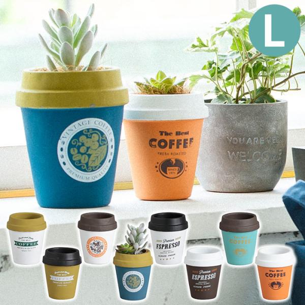 テイクアウト用のカフェカップをモチーフとしたセメントポットシリーズ。「a emporter=テイクアウトの」というフランス語からアンポルテを取って名付けられました。シックなものからポップな色合いもあるので、コーディネートを考えるのも楽しみの...