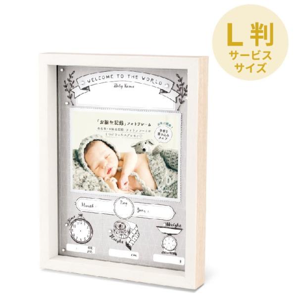 お誕生記録をHAPPYにデコレーション♪ギフトに最適なベビーポスター風フォトフレーム。赤ちゃんの身長や体重などのお誕生記録を書き込めば、世界に一つの特別なバースデーフレームに仕上がります。【サイズ】本体サイズ：幅185×奥行30×高さ235...