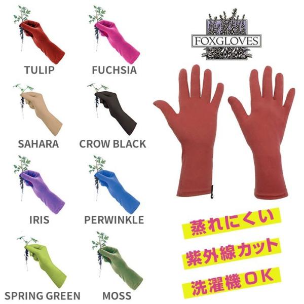 ・ガーデニング作業に最適な、手にフィットするストレッチ素材のグローブ。・通気性が良く大変軽いのに、UV加工されているので紫外線をカットしてくれる女性には嬉しいアイテム。・トゲは通しますが水や泥はほとんど通しませんので、ガーデニングには便利な...