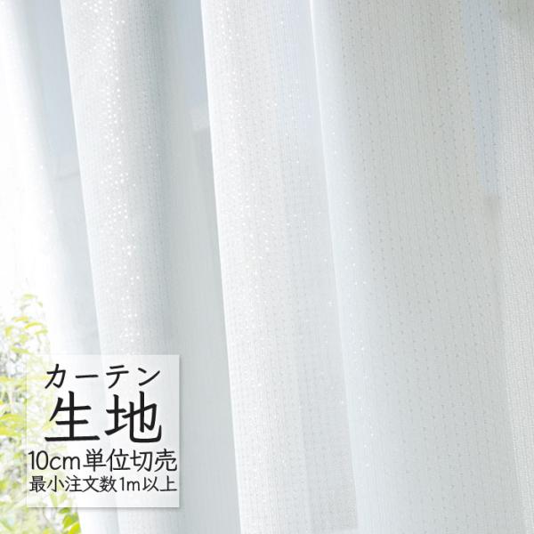 ※価格は長さ10cmあたりの金額です。※ご注文は10個(＝100cm)から受付けます。9個以下でのご注文はキャンセルとさせていただきますのでご注意ください。※お客様のご希望にあわせたサイズで裁断となりますので、お客様のご都合による返品・交換...