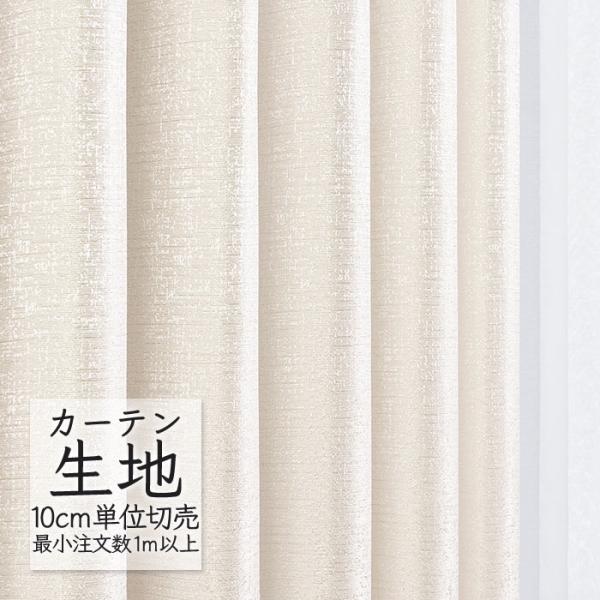 ※価格は長さ10cmあたりの金額です。※ご注文は10個(＝100cm)から受付けます。9個以下でのご注文はキャンセルとさせていただきますのでご注意ください。※お客様のご希望にあわせたサイズで裁断となりますので、お客様のご都合による返品・交換...