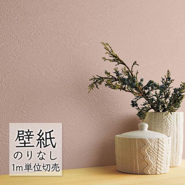 ※お客様のご希望にあわせたサイズでの販売になります。ご注文後のキャンセル・変更はお受けできませんのでご注意ください。ヴィンテージカラーで創る印象深い味わい。【販売単位】1m単位。価格は1m当たりの価格になります。必要なメートル数を「個数」に...