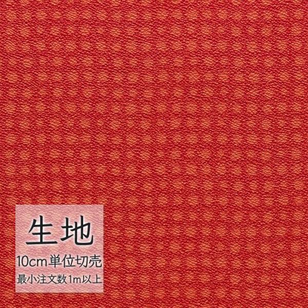※価格は長さ10cmあたりの金額です。※ご注文は10個から受付けます。9個以下でのご注文はキャンセルとさせていただきますのでご注意ください。※お客様のご希望にあわせたサイズで裁断となりますので、お客様のご都合による返品・交換はお受けできませ...