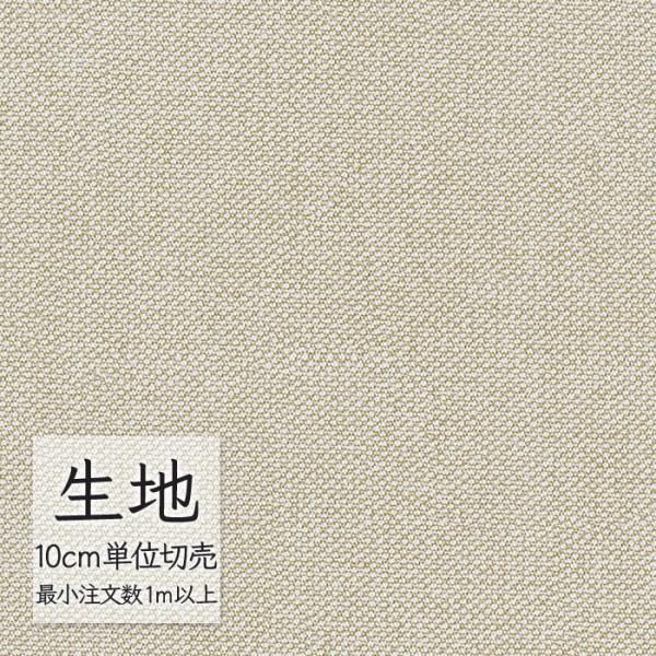 ※価格は長さ10cmあたりの金額です。※ご注文は10個から受付けます。9個以下でのご注文はキャンセルとさせていただきますのでご注意ください。※お客様のご希望にあわせたサイズで裁断となりますので、お客様のご都合による返品・交換はお受けできませ...