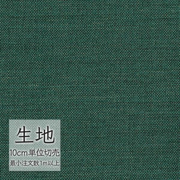※価格は長さ10cmあたりの金額です。※ご注文は10個から受付けます。9個以下でのご注文はキャンセルとさせていただきますのでご注意ください。※お客様のご希望にあわせたサイズで裁断となりますので、お客様のご都合による返品・交換はお受けできませ...