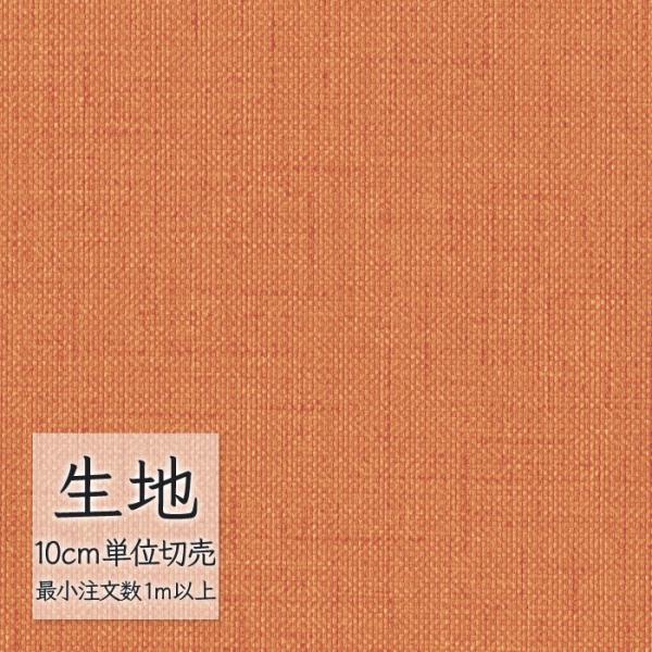 ※価格は長さ10cmあたりの金額です。※ご注文は10個から受付けます。9個以下でのご注文はキャンセルとさせていただきますのでご注意ください。※お客様のご希望にあわせたサイズで裁断となりますので、お客様のご都合による返品・交換はお受けできませ...