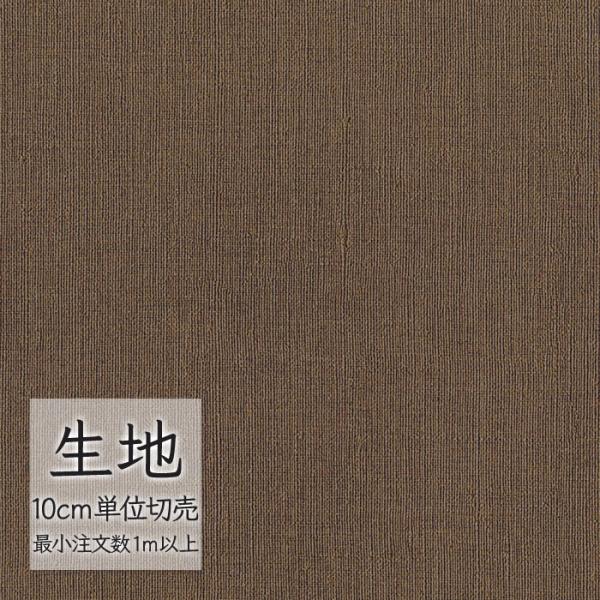 ※価格は長さ10cmあたりの金額です。※ご注文は10個から受付けます。9個以下でのご注文はキャンセルとさせていただきますのでご注意ください。※お客様のご希望にあわせたサイズで裁断となりますので、お客様のご都合による返品・交換はお受けできませ...