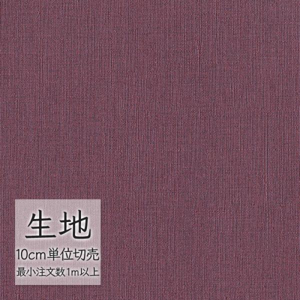 ※価格は長さ10cmあたりの金額です。※ご注文は10個から受付けます。9個以下でのご注文はキャンセルとさせていただきますのでご注意ください。※お客様のご希望にあわせたサイズで裁断となりますので、お客様のご都合による返品・交換はお受けできませ...
