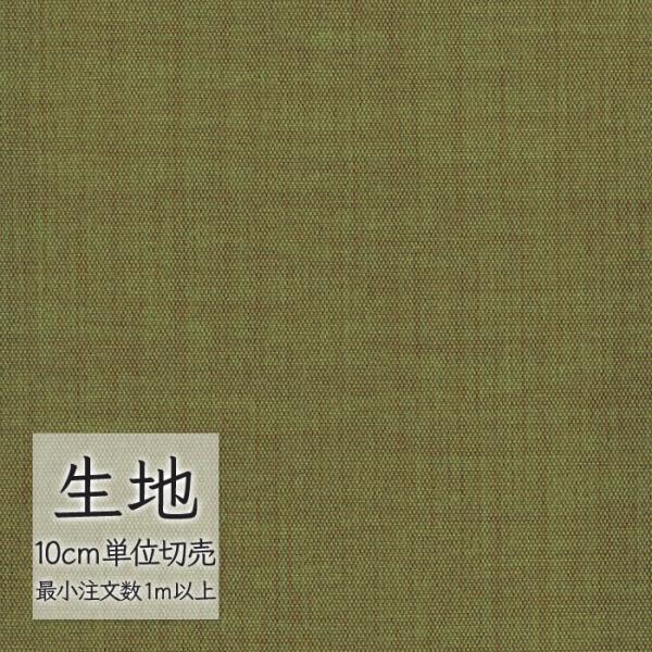 ※価格は長さ10cmあたりの金額です。※ご注文は10個から受付けます。9個以下でのご注文はキャンセルとさせていただきますのでご注意ください。※お客様のご希望にあわせたサイズで裁断となりますので、お客様のご都合による返品・交換はお受けできませ...