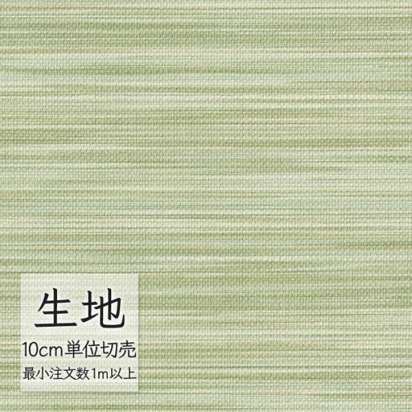 ※価格は長さ10cmあたりの金額です。※ご注文は10個から受付けます。9個以下でのご注文はキャンセルとさせていただきますのでご注意ください。※お客様のご希望にあわせたサイズで裁断となりますので、お客様のご都合による返品・交換はお受けできませ...