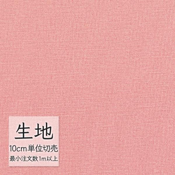 ※価格は長さ10cmあたりの金額です。※ご注文は10個から受付けます。9個以下でのご注文はキャンセルとさせていただきますのでご注意ください。※お客様のご希望にあわせたサイズで裁断となりますので、お客様のご都合による返品・交換はお受けできませ...
