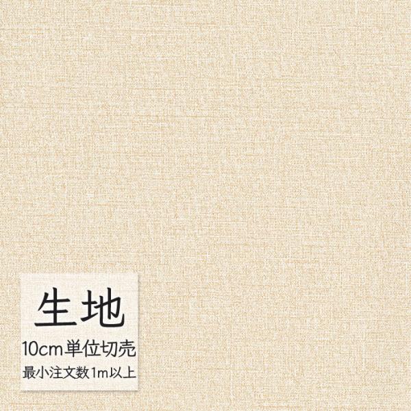 ※価格は長さ10cmあたりの金額です。※ご注文は10個から受付けます。9個以下でのご注文はキャンセルとさせていただきますのでご注意ください。※お客様のご希望にあわせたサイズで裁断となりますので、お客様のご都合による返品・交換はお受けできませ...