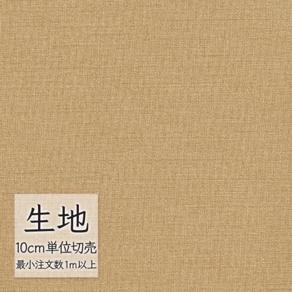 ※価格は長さ10cmあたりの金額です。※ご注文は10個から受付けます。9個以下でのご注文はキャンセルとさせていただきますのでご注意ください。※お客様のご希望にあわせたサイズで裁断となりますので、お客様のご都合による返品・交換はお受けできませ...