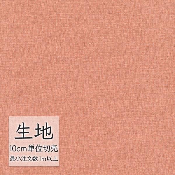 ※価格は長さ10cmあたりの金額です。※ご注文は10個から受付けます。9個以下でのご注文はキャンセルとさせていただきますのでご注意ください。※お客様のご希望にあわせたサイズで裁断となりますので、お客様のご都合による返品・交換はお受けできませ...