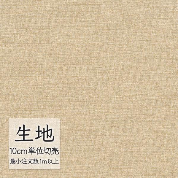 ※価格は長さ10cmあたりの金額です。※ご注文は10個から受付けます。9個以下でのご注文はキャンセルとさせていただきますのでご注意ください。※お客様のご希望にあわせたサイズで裁断となりますので、お客様のご都合による返品・交換はお受けできませ...