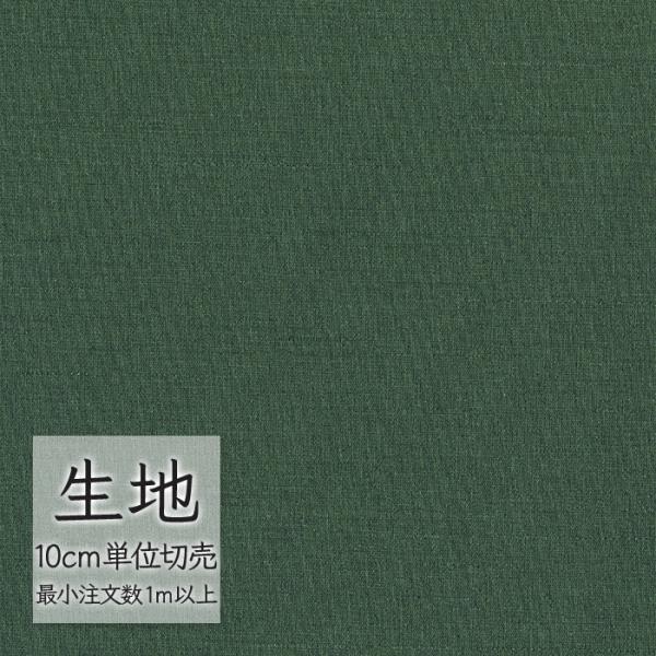 ※価格は長さ10cmあたりの金額です。※ご注文は10個から受付けます。9個以下でのご注文はキャンセルとさせていただきますのでご注意ください。※お客様のご希望にあわせたサイズで裁断となりますので、お客様のご都合による返品・交換はお受けできませ...
