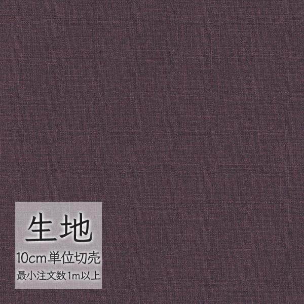 ※価格は長さ10cmあたりの金額です。※ご注文は10個から受付けます。9個以下でのご注文はキャンセルとさせていただきますのでご注意ください。※お客様のご希望にあわせたサイズで裁断となりますので、お客様のご都合による返品・交換はお受けできませ...