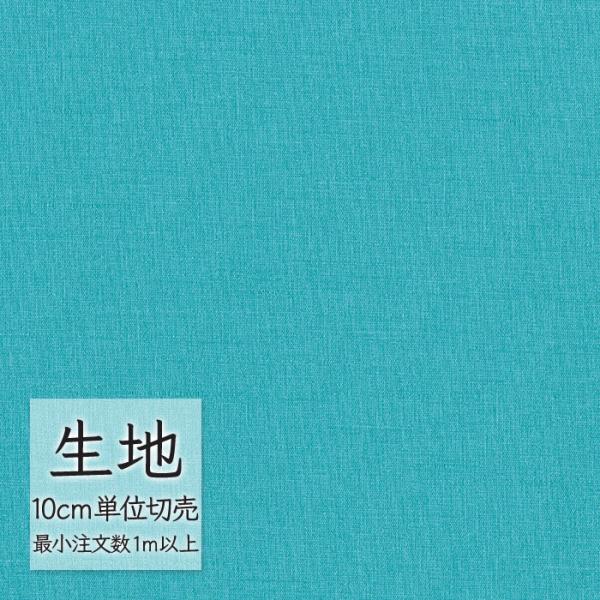 ※価格は長さ10cmあたりの金額です。※ご注文は10個から受付けます。9個以下でのご注文はキャンセルとさせていただきますのでご注意ください。※お客様のご希望にあわせたサイズで裁断となりますので、お客様のご都合による返品・交換はお受けできませ...