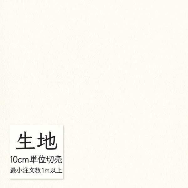 ※価格は長さ10cmあたりの金額です。※ご注文は10個から受付けます。9個以下でのご注文はキャンセルとさせていただきますのでご注意ください。※お客様のご希望にあわせたサイズで裁断となりますので、お客様のご都合による返品・交換はお受けできませ...