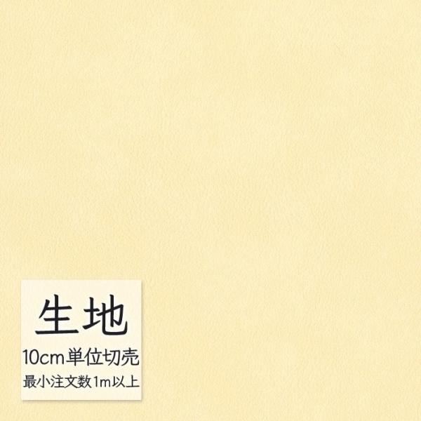 ※価格は長さ10cmあたりの金額です。※ご注文は10個から受付けます。9個以下でのご注文はキャンセルとさせていただきますのでご注意ください。※お客様のご希望にあわせたサイズで裁断となりますので、お客様のご都合による返品・交換はお受けできませ...
