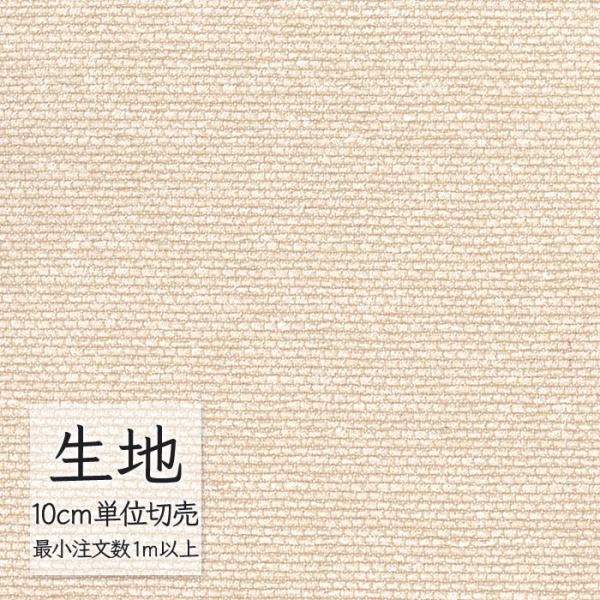 ※価格は長さ10cmあたりの金額です。※ご注文は10個から受付けます。9個以下でのご注文はキャンセルとさせていただきますのでご注意ください。※お客様のご希望にあわせたサイズで裁断となりますので、お客様のご都合による返品・交換はお受けできませ...