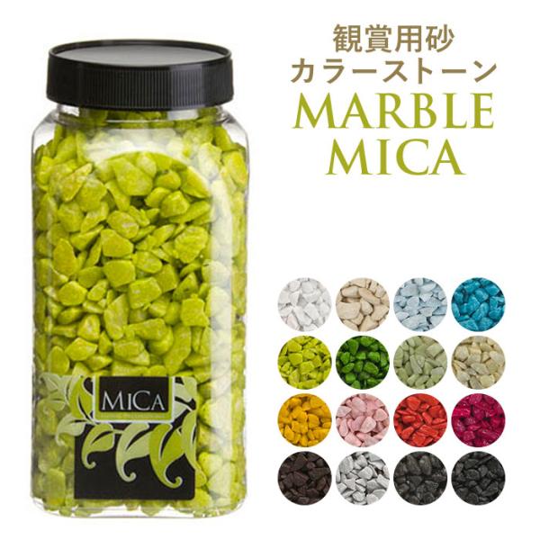 観賞用のストーンです。フェイクグリーンの植かえや、クラフト、DIYに♪【仕様】内容量：約1kg、粒の大きさ：約1〜1.5cm程【原産国】ドイツ※栄養分は含まれておりません。入荷時期により色味が異なる場合がございます。観葉植物 テラリウム ク...