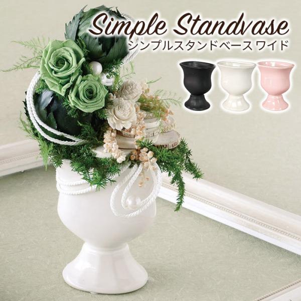 【サイズ】約幅110×奥行75×高さ120mm【素材】陶器【仕様】底穴なし※入荷時期および個体によって色、柄、サイズ、形状が多少異なる場合がございます。陶器 卓上 花 装飾 シンプル インテリアGREEN HOUSE（グリーンハウス） SS...