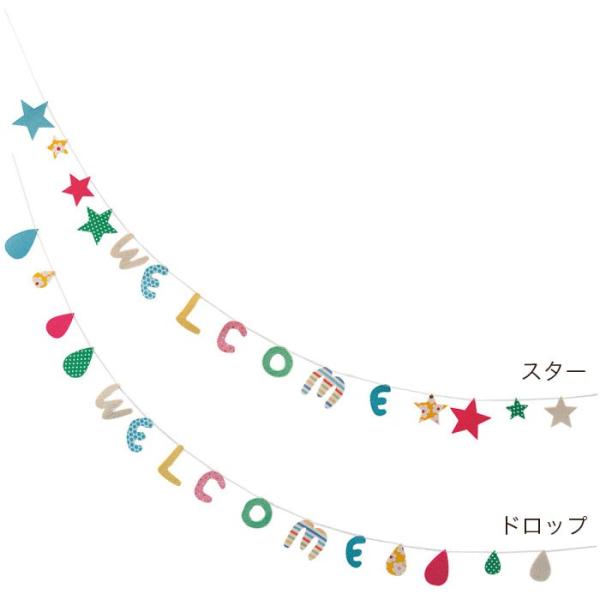 フェルトの手作り感がかわいいガーランド！パーティーにプラスするだけで、パッとにぎやかになります♪【サイズ】75××2000mm【素材】コットン、フェルト※生地柄の内容が変更になる場合がございます。あらかじめご了承ください。【メリーパーティー...