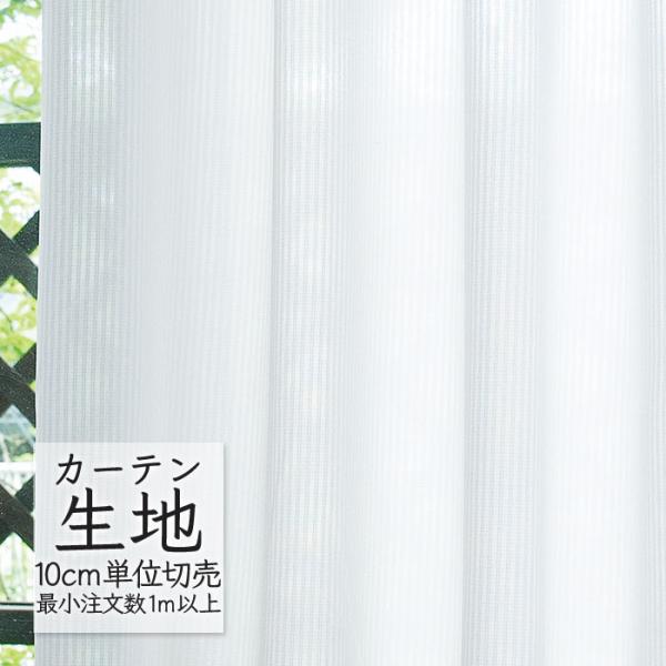 ※価格は長さ10cmあたりの金額です。※ご注文は10個(＝100cm)から受付けます。9個以下でのご注文はキャンセルとさせていただきますのでご注意ください。※お客様のご希望にあわせたサイズで裁断となりますので、お客様のご都合による返品・交換...