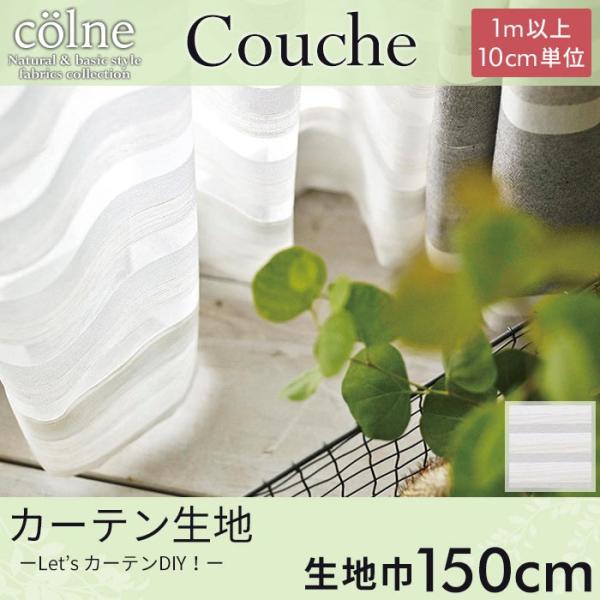 ※価格は10cmあたりの金額です。※ご注文は10個から受付けます。9個以下でのご注文はキャンセルとさせていただきますのでご注意ください。※畳んだ状態でのお届けとなります。※お客様のご希望にあわせたサイズで裁断となりますので、ご注文後のキャン...
