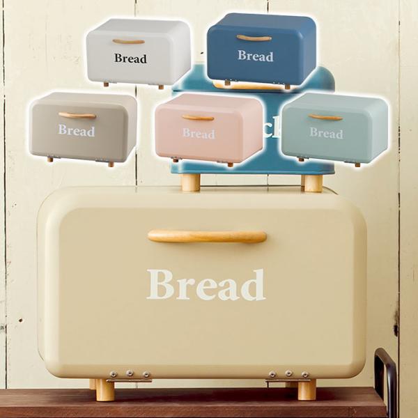 ボワット：箱、入れ物。「Bread」と書かれた前開きタイプのスチールボックスです。木の取手と脚がリッチ感があっておしゃれ♪キッチンでのパンやお菓子、調味料などの収納はもちろん、リビングでのリモコンや文房具などの小物収納にも。【サイズ】約幅3...
