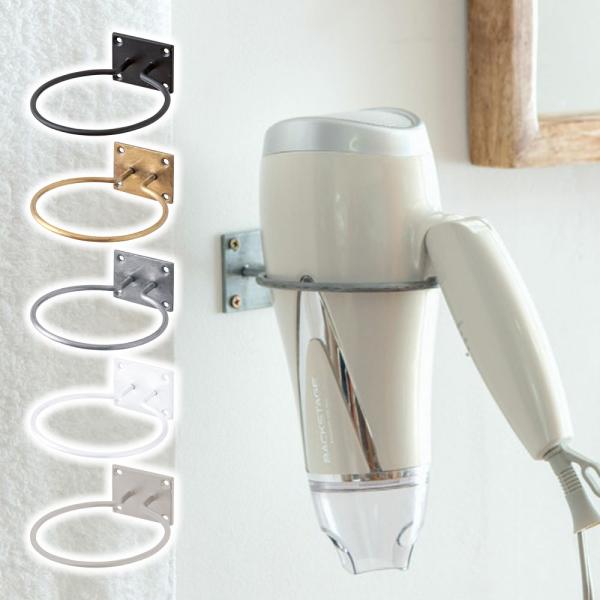 毎日使うものをおしゃれにセット♪ドライヤーを差し込むだけの便利な収納アイテム。引き出しからの出し入れの手間も省けて、狭い洗面所の空間を有効活用出来ます。【サイズ】約幅10×奥行12×高さ4cmネジ穴サイズ：約直径0.45cm(4個)穴と穴の...